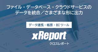 資料ダウンロード｜貿易ツールとDXツールのFBS